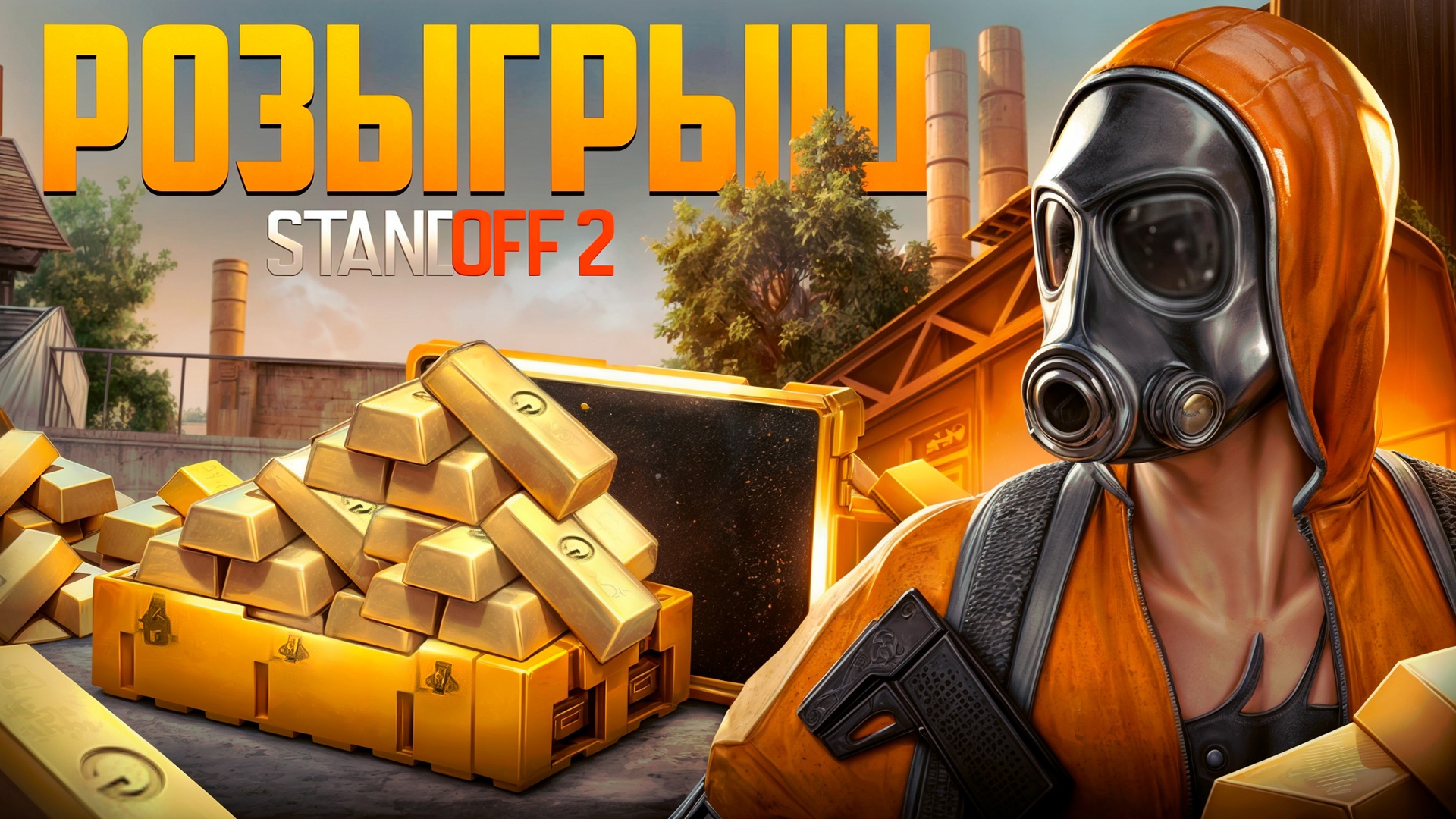 Розыгрыш 3000 голды в Standoff 2 – последние новости игр — PayGame.ru