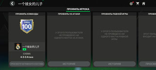 Дешёвый акк с 100общ FC 24, купить у продавца Alexandr2947 — PayGame.ru