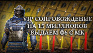 VIP СОПРОВОЖДЕНИЕ вынос от 15 млн PUBG Mobile, купить у продавца SNG ...