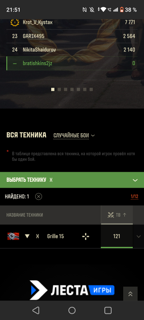 1 топ World of Tanks, купить у продавца Faner — PayGame.ru