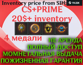 CS PRIME + 1400 РУБЛЕЙ ИНВЕНТАРЬ | 166 ЧАСОВ Counter-Strike 2, купить у ...