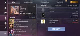 продаю клан за 2000 голды в нëм 25 мест Standoff 2, купить у продавца Kostay45 — PayGame.ru