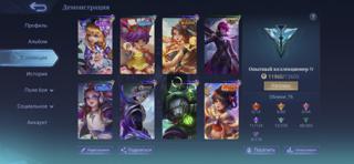 Продам свой акк Mobile Legends, купить у продавца Purex322 — PayGame.ru