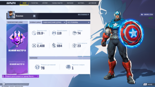 Celestial 3 STEAM (личный твинк) Marvel Rivals, купить у продавца ...