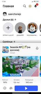 Seaside rp Roblox, купить у продавца Jzxhxhj — PayGame.ru
