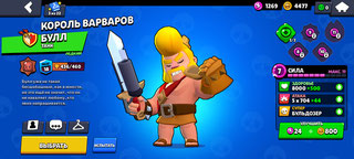 Продам Brawl Stars, купить у продавца RazzpeR — PayGame.ru